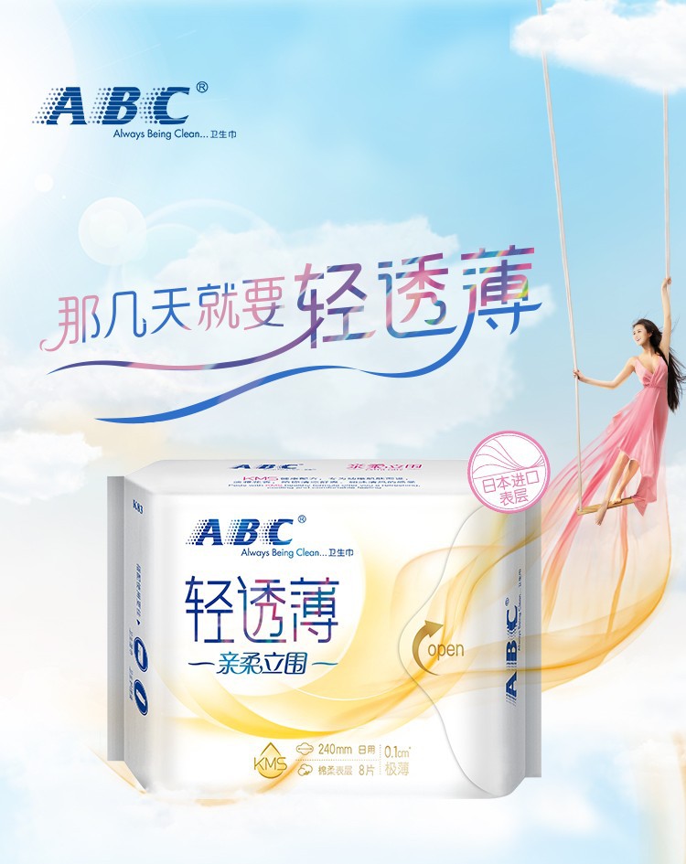 ABC KMS Soft Standing Sanitary Pads 240mm/280mm/382mm/420mm (Day&Night | CuteHart