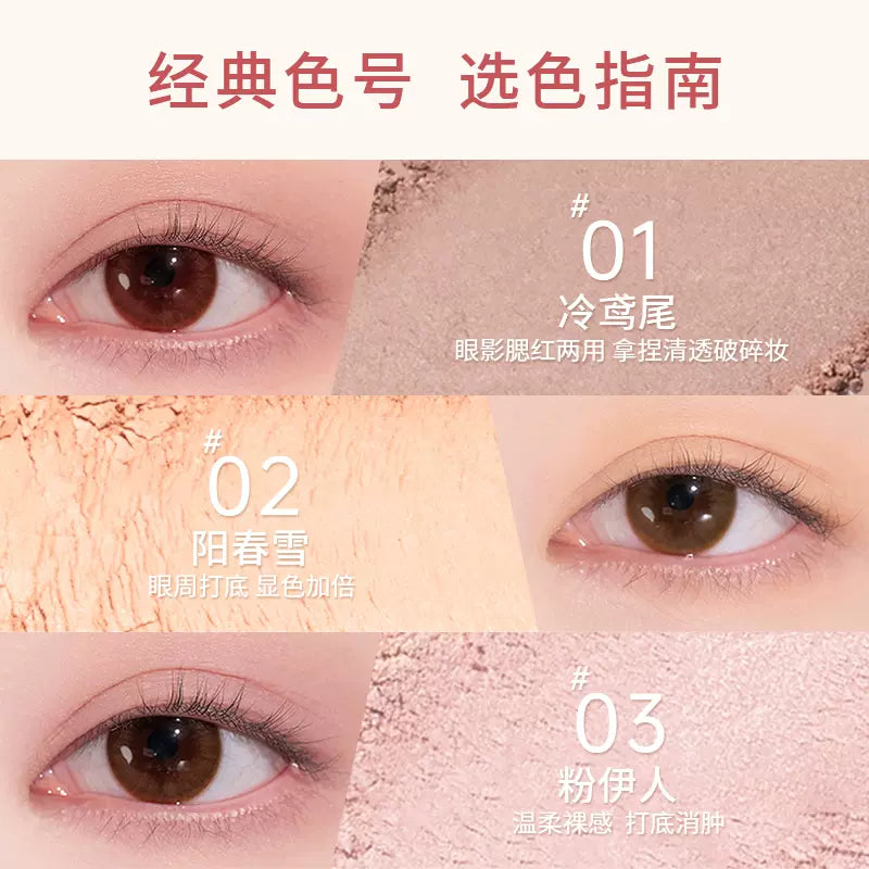 AKF Soft Light Illusion Eyeshadow 1.5g AKF柔光幻色单色眼影 | CuteHart