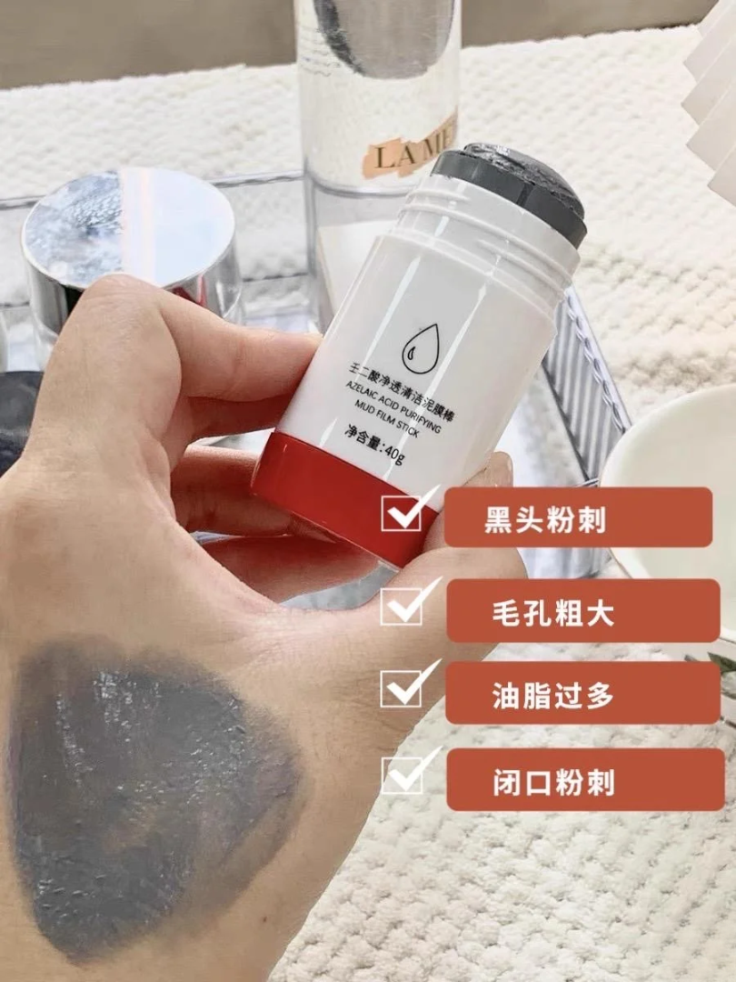 Tiktok/Douyin Hot Bai Yun Shan Azelaic Acid Purifying Mud Mask Stick 4 | CuteHart