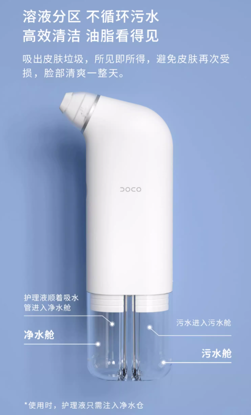 DOCO LAB Hydrodermabrasion Electric Blackhead Extractor DOCO LAB小气泡电动黑 | CuteHart