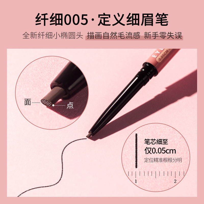 Gracebabi 005 Ultra-fine Eyebrow Pencil 0.08g 瑰宝秘语005极细眉笔 | CuteHart