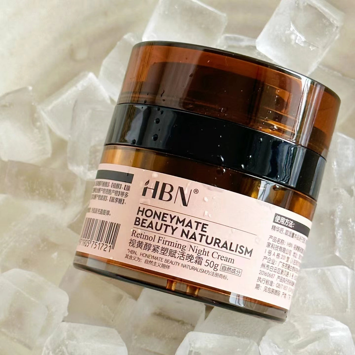 HBN Retinol Firming Night Cream 2.0 50g HBN视黄醇紧塑赋活晚霜 | CuteHart