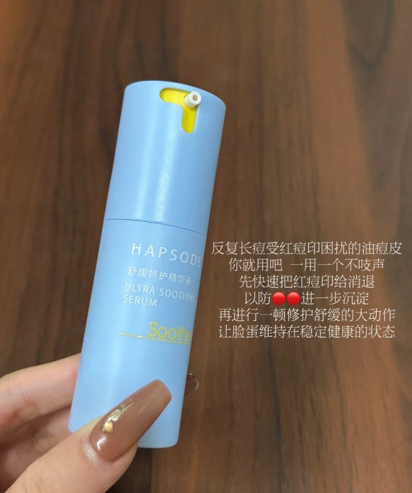 Hapsode Soothing Intensive Care Serum 30ml 悦芙媞舒缓特护精华液 | CuteHart