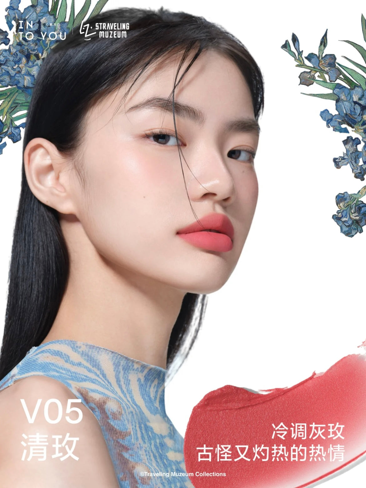 INTO YOU X Van Gogh Series Velvet Matte Lip Mud 心慕与你 X 梵高系列丝绒哑光唇泥 4g | CuteHart