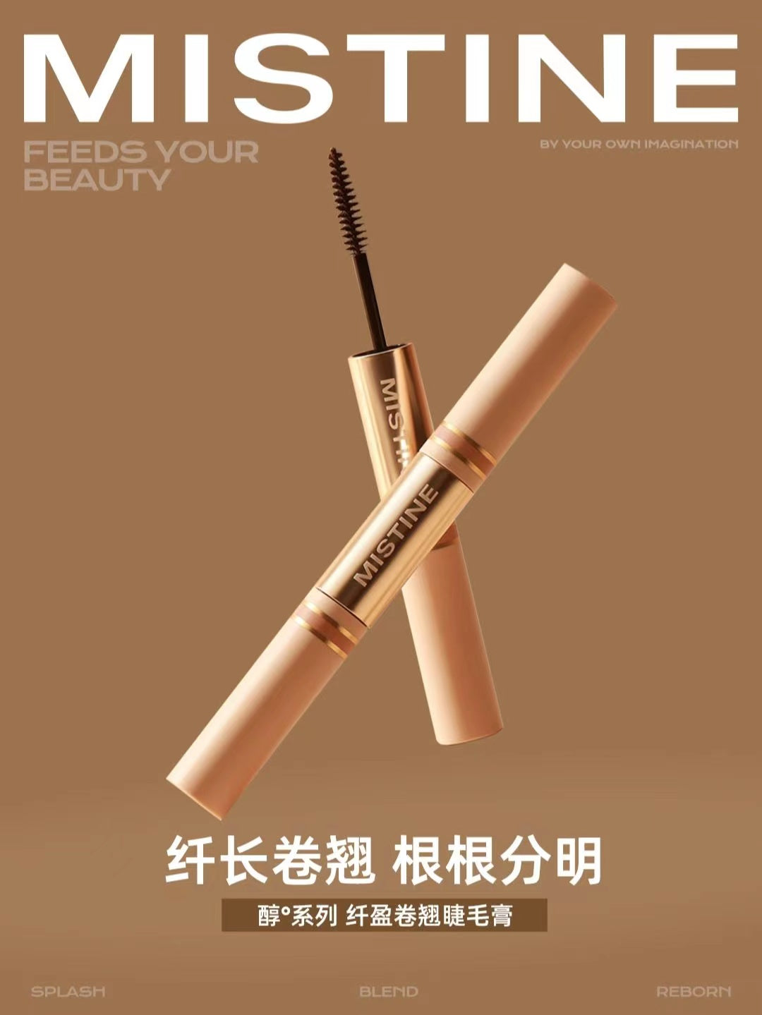 Mistine Double Head Volumizing Mascara 6g 蜜丝婷纤盈双头睫毛膏 | CuteHart