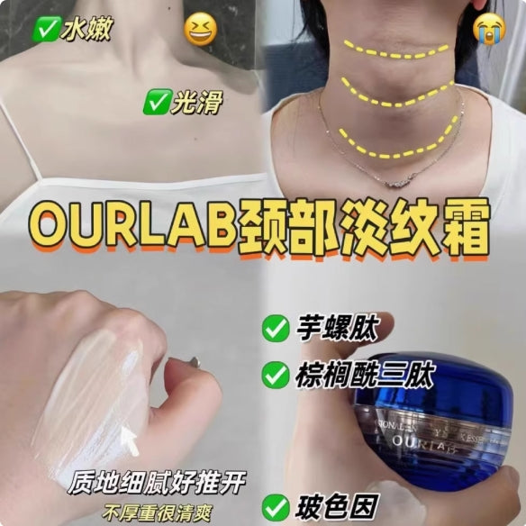 Tiktok/Douyin Hot OURLAB Multi-Dimensional Energy Neck Cream 45g 【Tikt | CuteHart