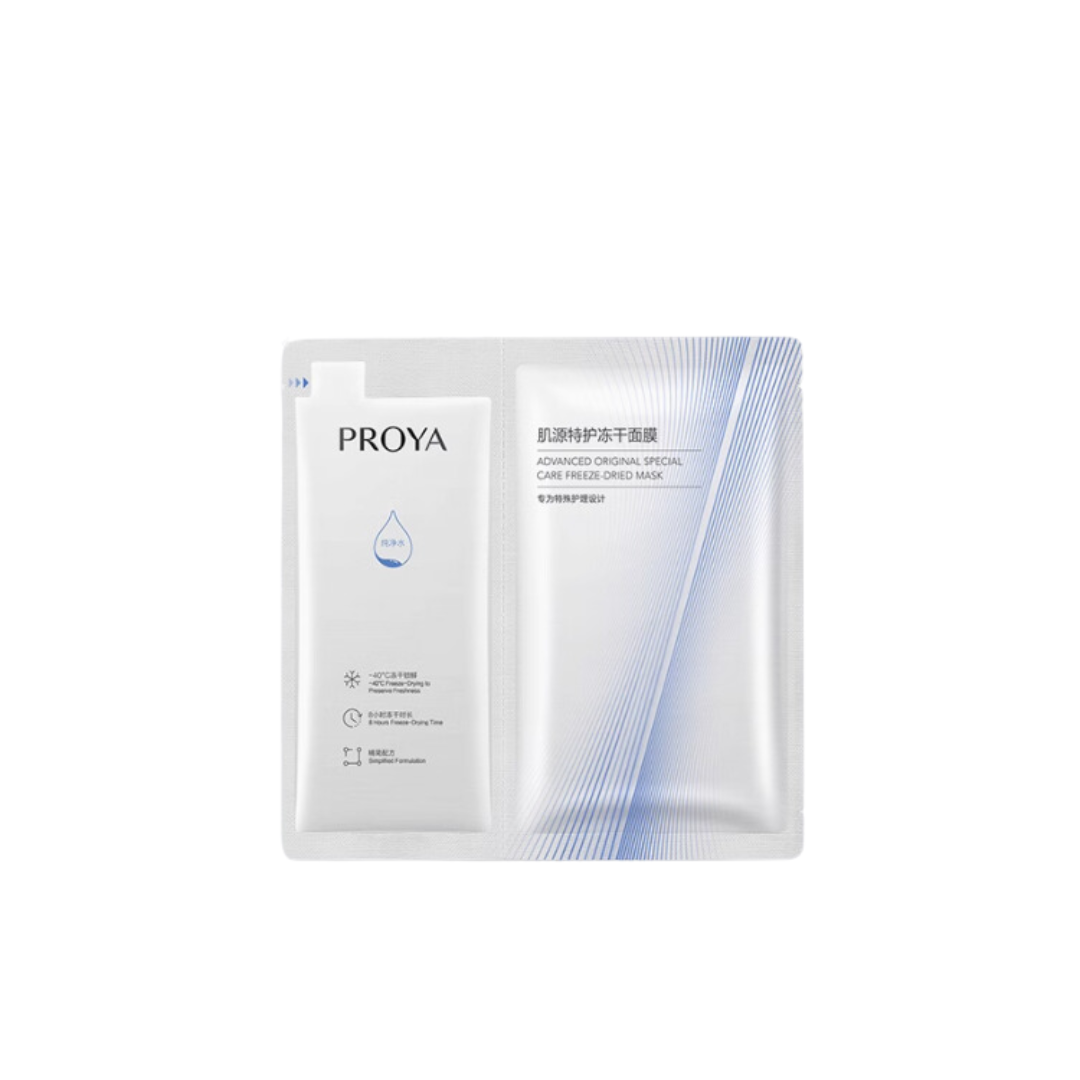 PROYA Advanced Original Special Care Freeze-Dried Mask 650mg+25ml*5pcs | CuteHart
