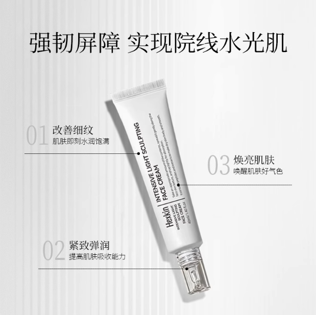 HEXKIN Intensive Light Sculpting Face Cream 40ml 赫诗琴密集光感塑颜面霜 | CuteHart