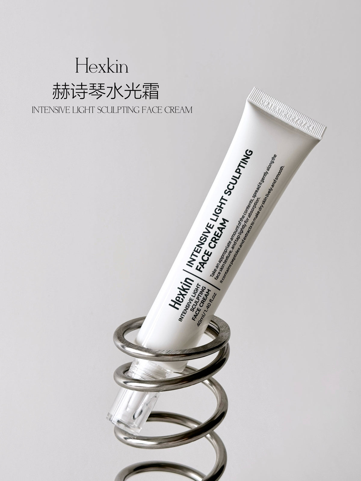HEXKIN Intensive Light Sculpting Face Cream 40ml 赫诗琴密集光感塑颜面霜 | CuteHart