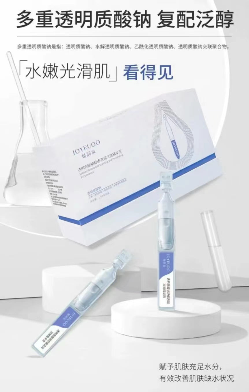 Tiktok/Douyin Hot JOYRUQO Sodium Hyaluronate Secondary Serum【Tiktok抖音爆 | CuteHart