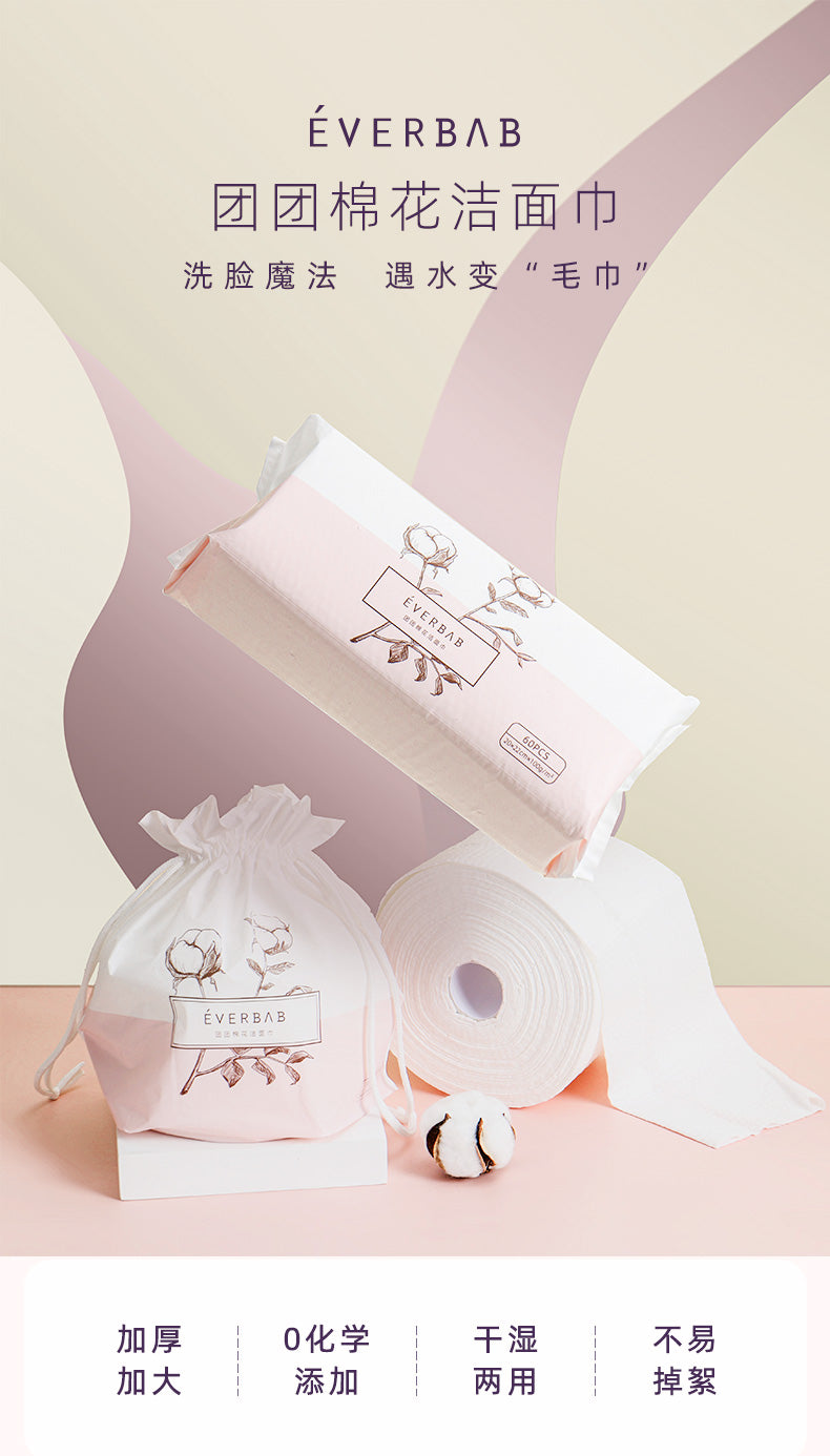 EVERBAB Disposable Facial Towel 艾蓓拉团团棉花洁面巾 80sheets/60sheets | CuteHart