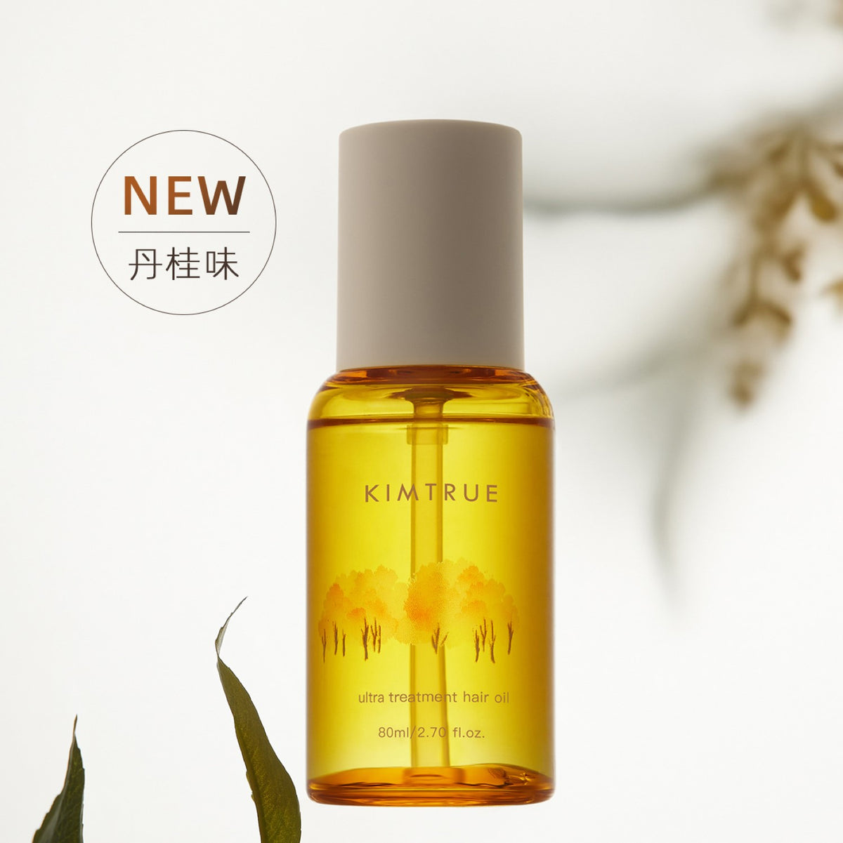 Kimtrue Ultra Treatment Hair Oil 且初精粹亮泽护发油 80ml | CuteHart