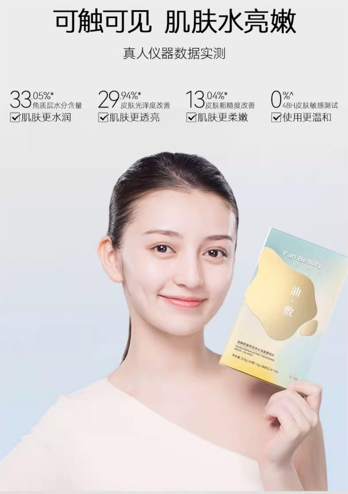 FAN BEAUTY DIARY Secret Olive Moisturizing Water And Oil Mask 5Pcs 美黎汎 ...