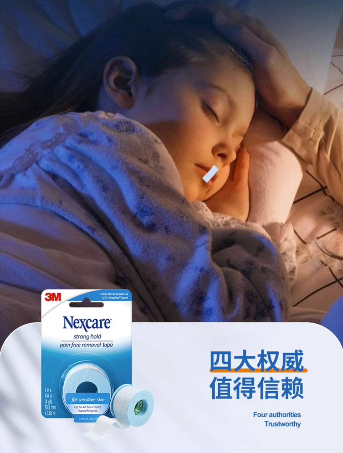3M Mouth Sticker Sleeping Breathing Corrective Sealer 3M口腔贴睡眠呼吸矫正密封胶 ...