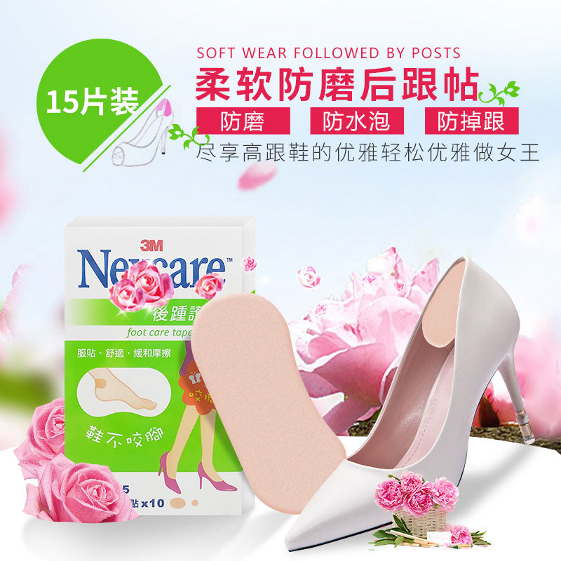 3M Nexcare Rear Ankle High Heel Patch 25PCS 3M后脚腕贴高跟鞋护贴 | CuteHart