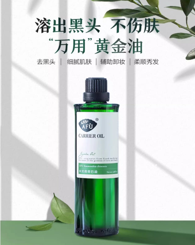AFU Jojoba Oil 30ml/100ml 阿芙荷荷巴油 | CuteHart