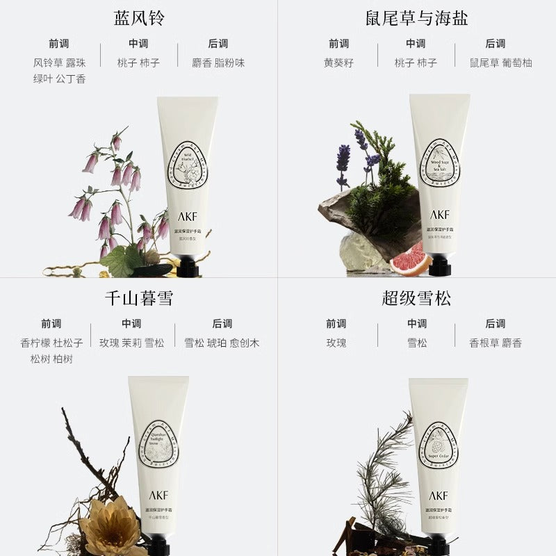 AKF Refreshing and Moisturizing Hand Cream 60g AKF清爽保湿护手霜 | CuteHart