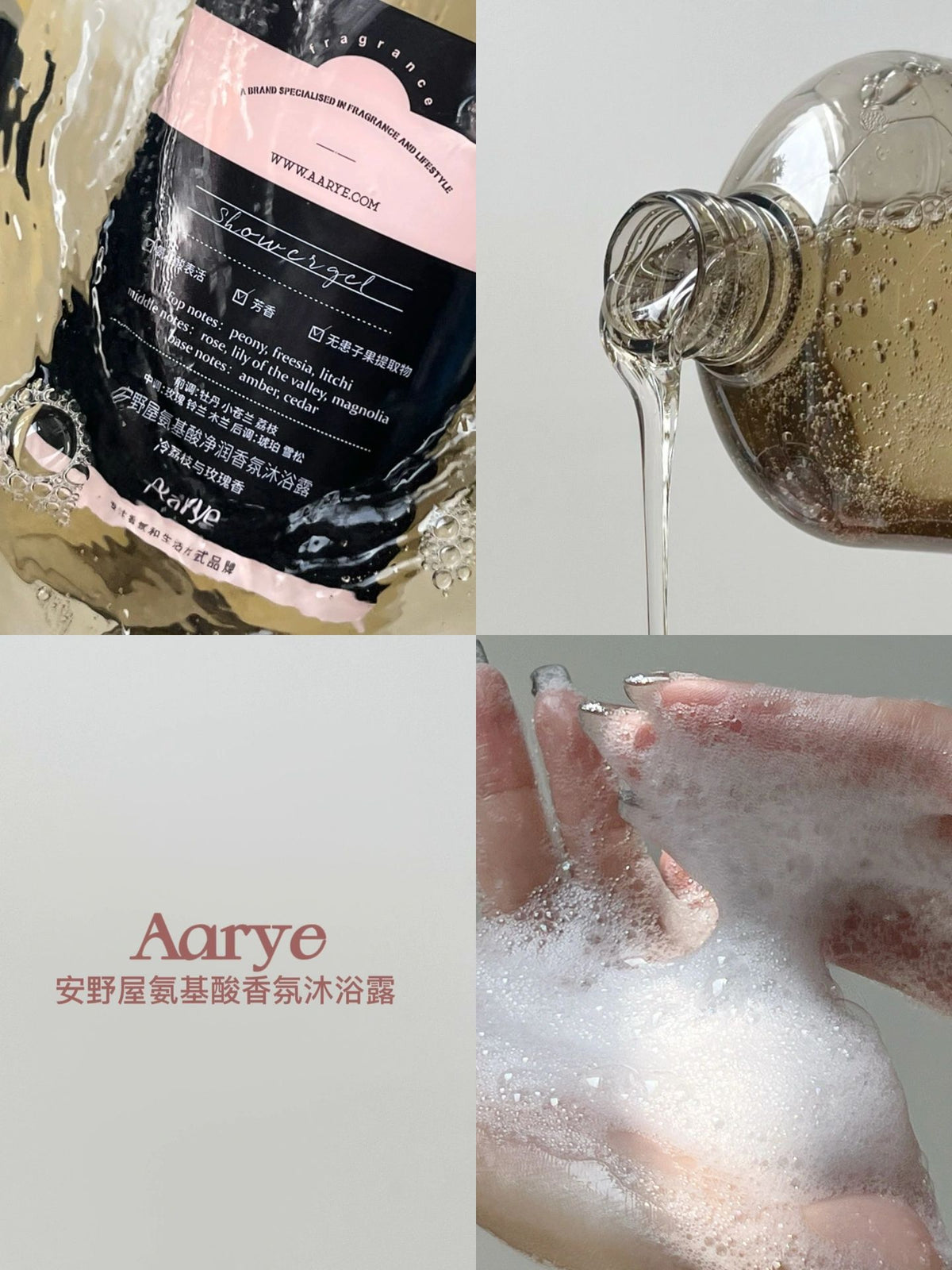 Aarye Long-Lasting Fragrance Moisturizing Amino Acids Shower Gel 300g ...
