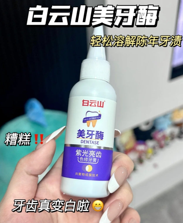 Tiktok/Douyin Hot Bai Yun Purple Bright Dental Color Repair Toothpaste ...