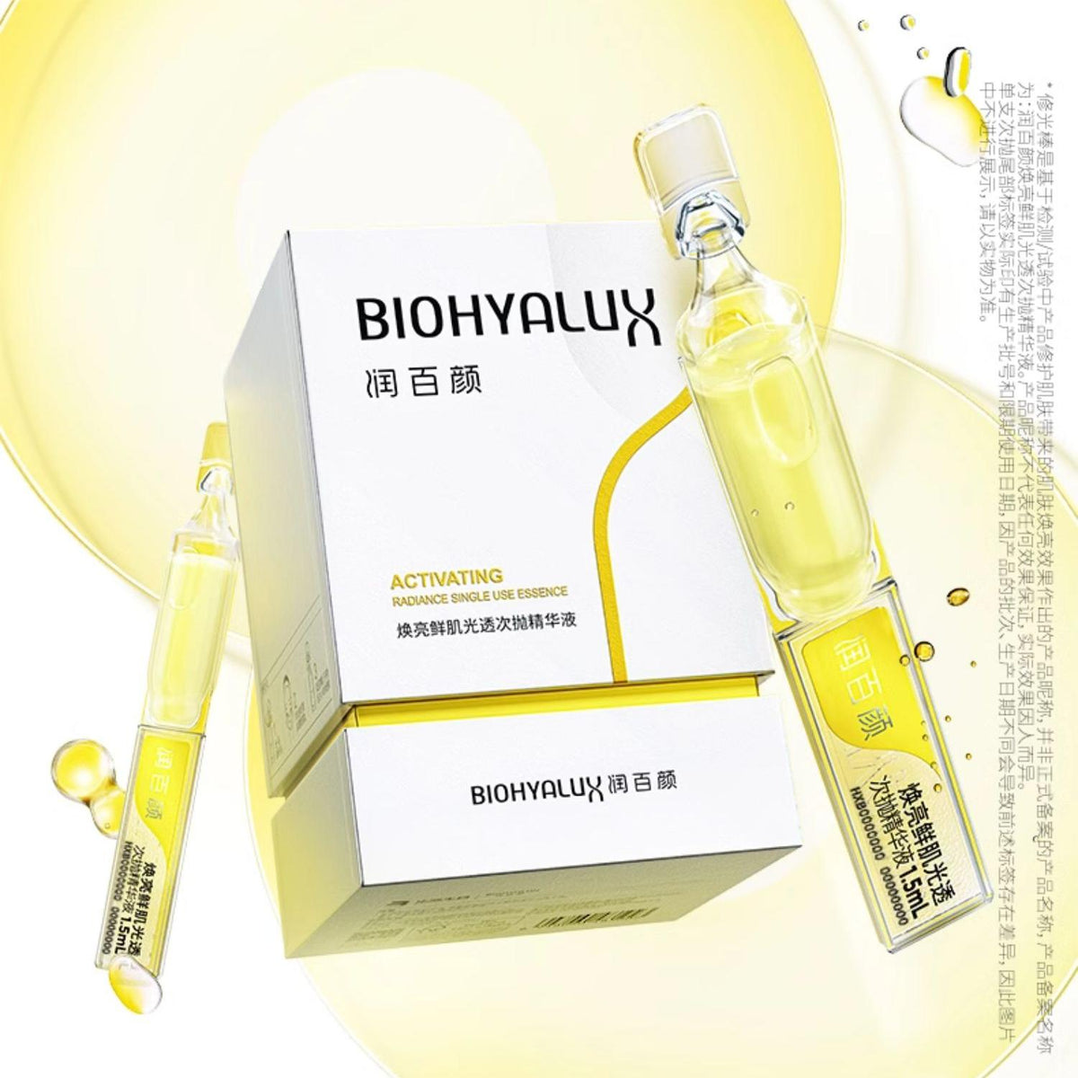 Biohyalux Activating Radiance Single Use Essence 1.5ml*30 润百颜焕亮鲜肌光透次抛精 ...