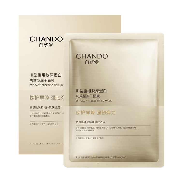 CHANDO Himalaya Collagen Efficacy Freeze Dried Mask 0.65g*5PCS 自然堂Ⅲ型重组 ...