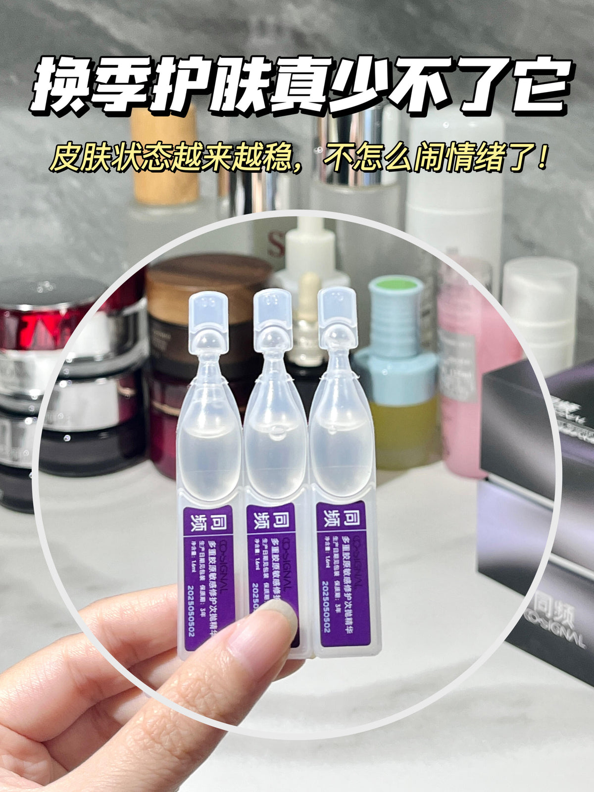 CO-SIGNAL Muti-Collagen Sensitive Repair Single Use Essence 1.6ml*5pcs ...