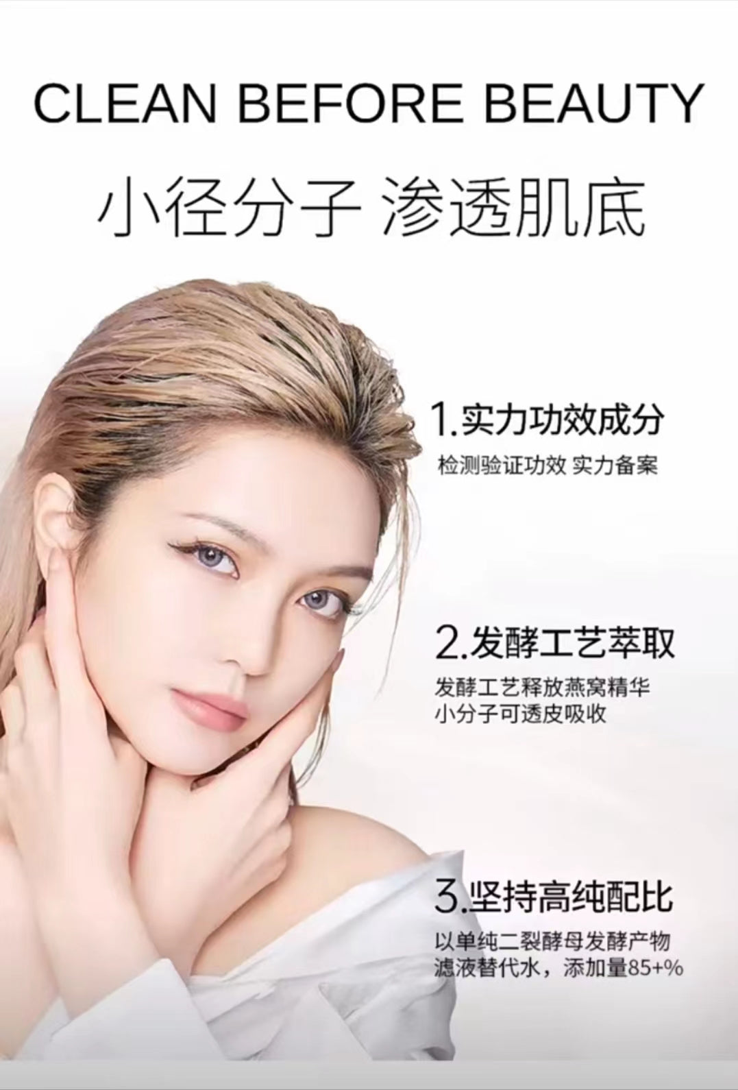 Tiktok/Douyin Hot CODEMINT Yeast & Bird's Nest Repairing Firming Hydra | CuteHart