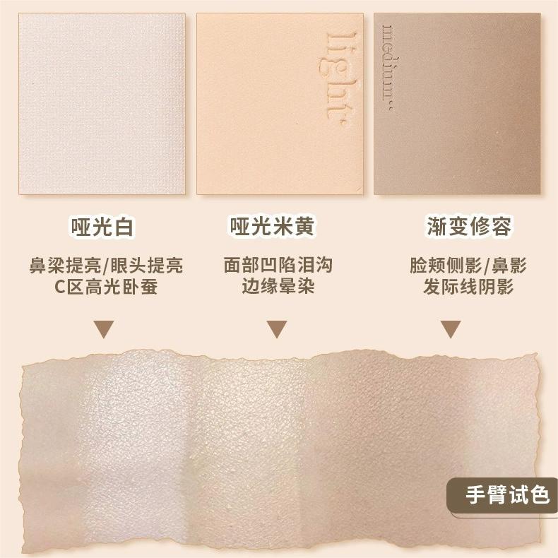 CZEL Hightlight and Contour Palette 4.8g 绔姿高光修容盘 | CuteHart