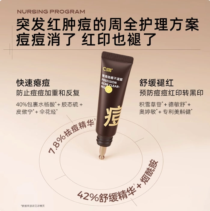 C Ka Colloidal Sulfur Spot Acne Cream 15g C咖胶态硫点涂祛痘膏 | CuteHart