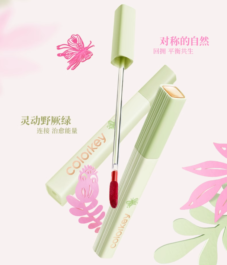 Colorkey Autumn/Winter Limited Edition Water Mist Lip Glaze 1.8g 珂拉琪秋冬 ...