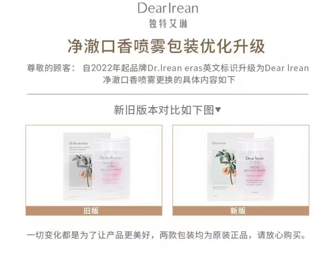 Dear Irean Fresh Breath Spray 17ml 独特艾琳清新口腔喷雾 | CuteHart