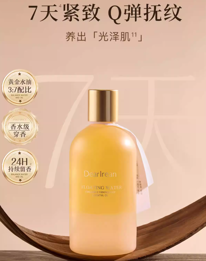 Dear lrean Fragranced Firming Body Essence Oil 150ml 独特艾琳香氛紧致身体精华油 ...