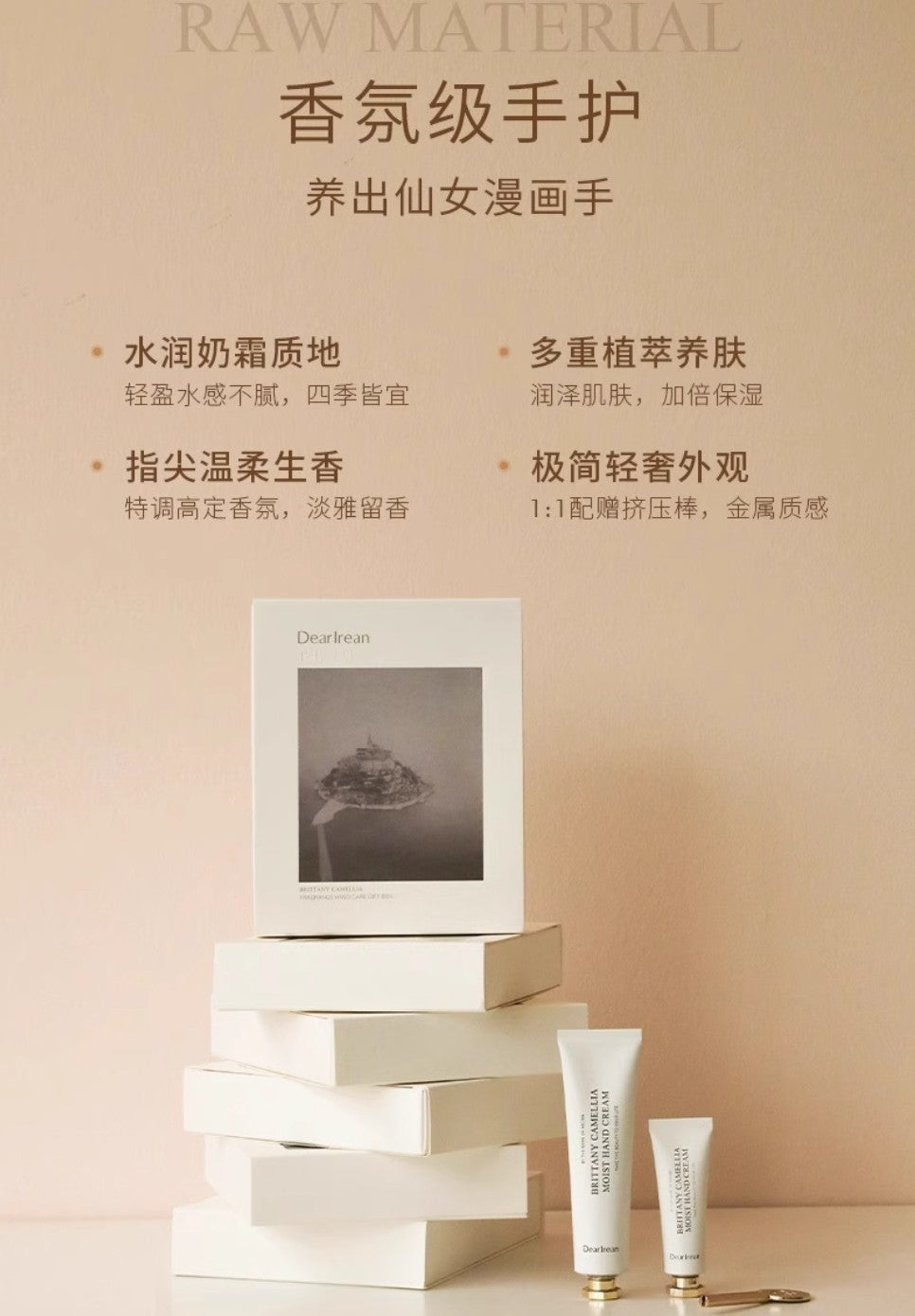 Dear lrean Fragrance Hand Care Gift Box 45ml 独特艾琳香氛手护礼盒 | CuteHart