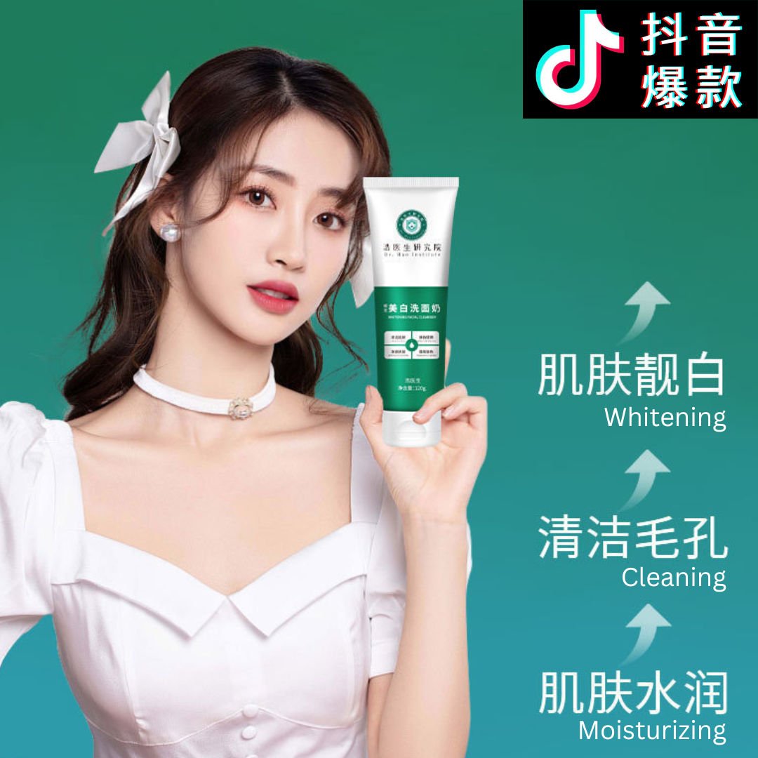 Tiktok/Douyin Hot Dr.Hao Institute Yanzhi Whitening Facial Cleanser 12 ...