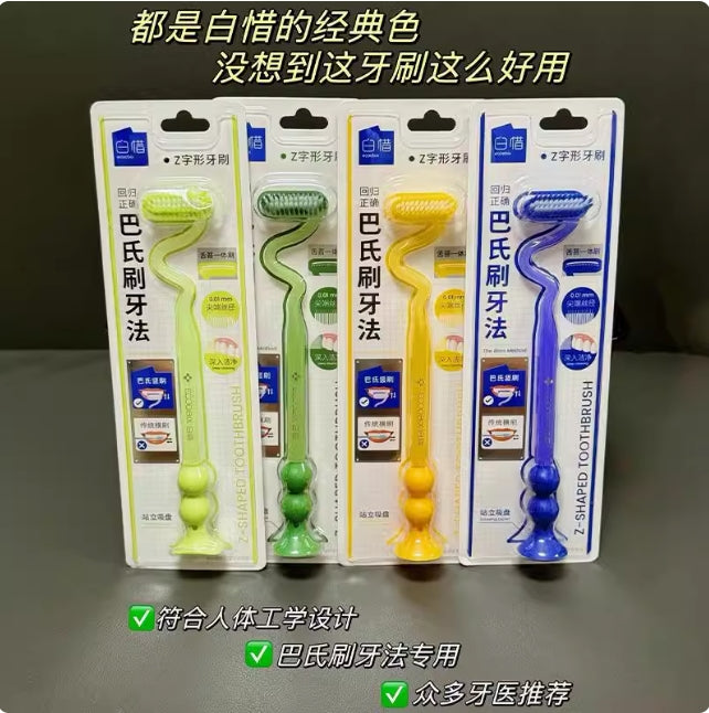 ECOOBIX Z-Shape Toothbrush 1pc 白惜Z型牙刷 | CuteHart