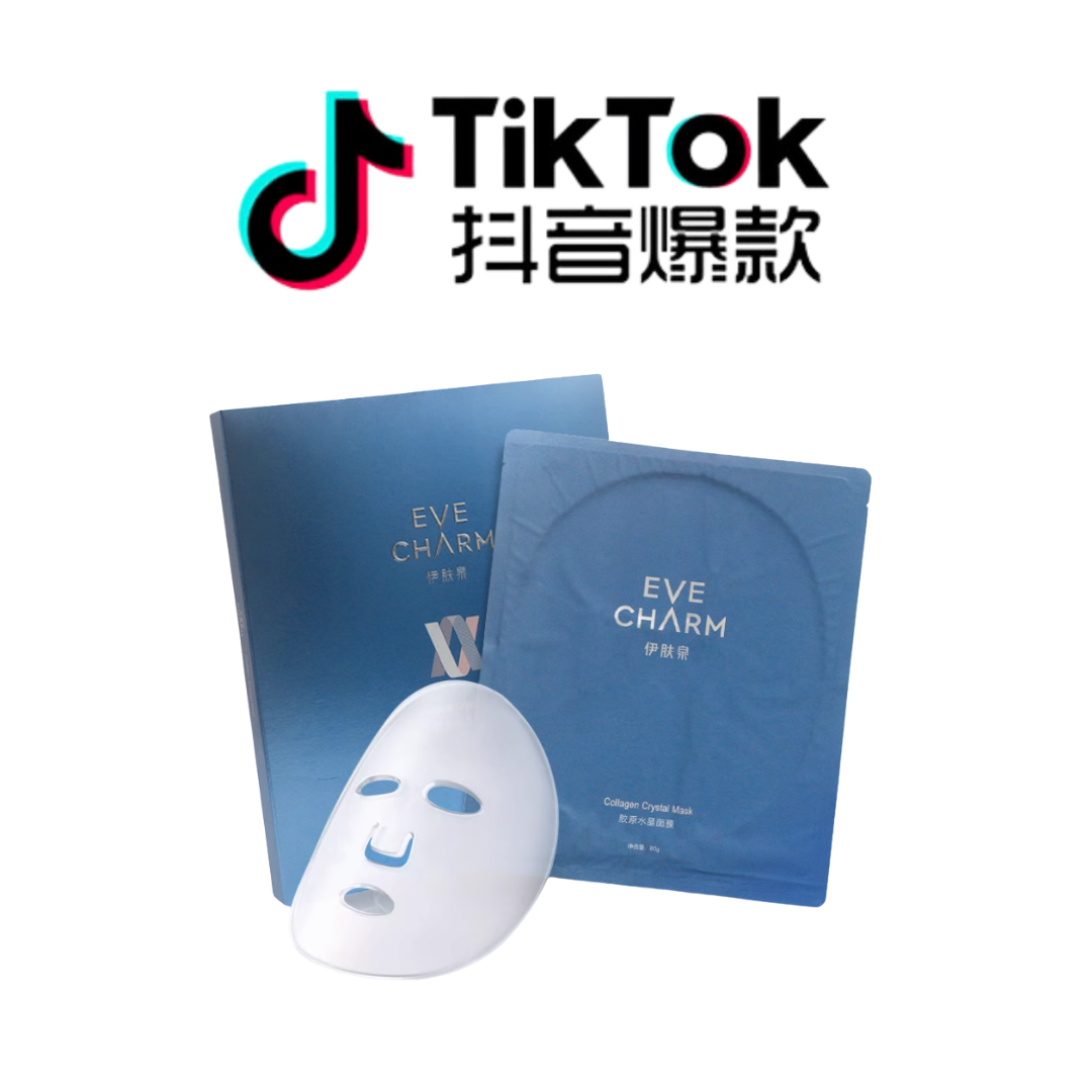 Tiktok/Douyin Hot EVE CHARM Collagen Crystal Mask 80g*5pcs/Box【Tiktok抖 ...
