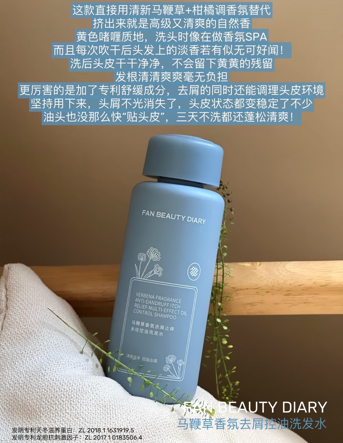 FAN BEAUTY DIARY Verbena Fragrance Anti-Dandruff Itch Relief Multi-Eff ...