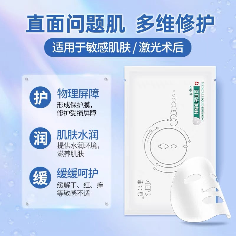 FIERS cold compress Mask 菲尔思冷敷贴面膜 6pcs/BOX | CuteHart