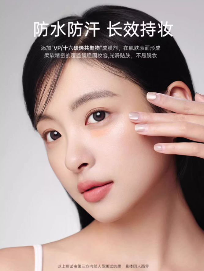 FOREVERKEY Panda Eyes Concealer Palette 1.7g FOREVERKEY熊猫眼遮瑕盘 | CuteHart