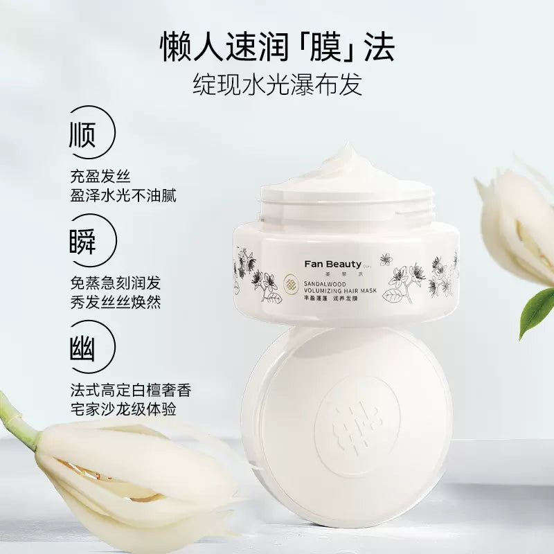 FAN BEAUTY DIARY White Sandalwood Fragrance Hair Mask 200ml 美黎汎范冰冰同款白檀 ...