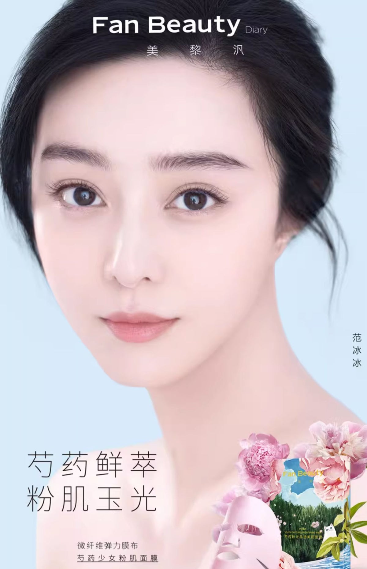 FAN BEAUTY DIARY Secret Peony Luminous Pink Deep Hydrating Facial Mask ...