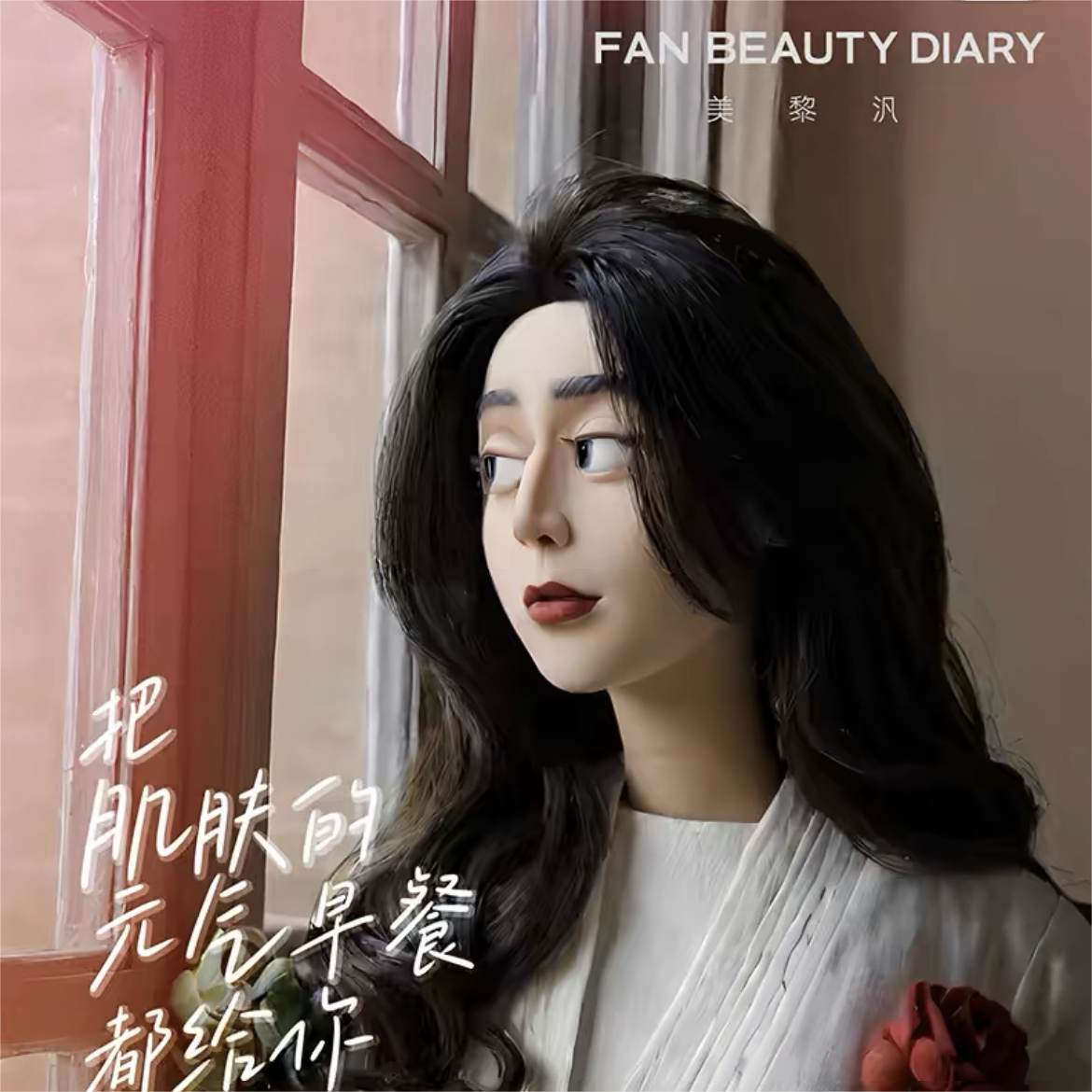 FAN BEAUTY DIARY Astaxanthin Dual Defense Morning Mask 5Pcs/Box 美黎汎范冰冰 ...