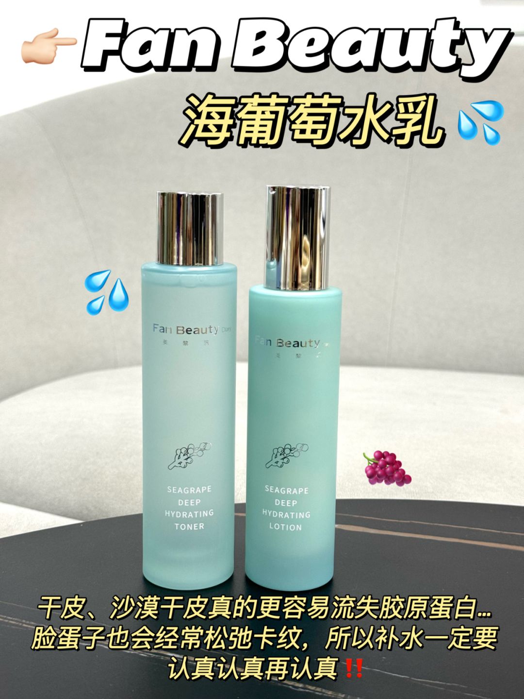 FAN BEAUTY DIARY Sea Essence Toner Emulsion 120ml+100ml 美黎汎范冰冰同款海葡萄精粹水 ...