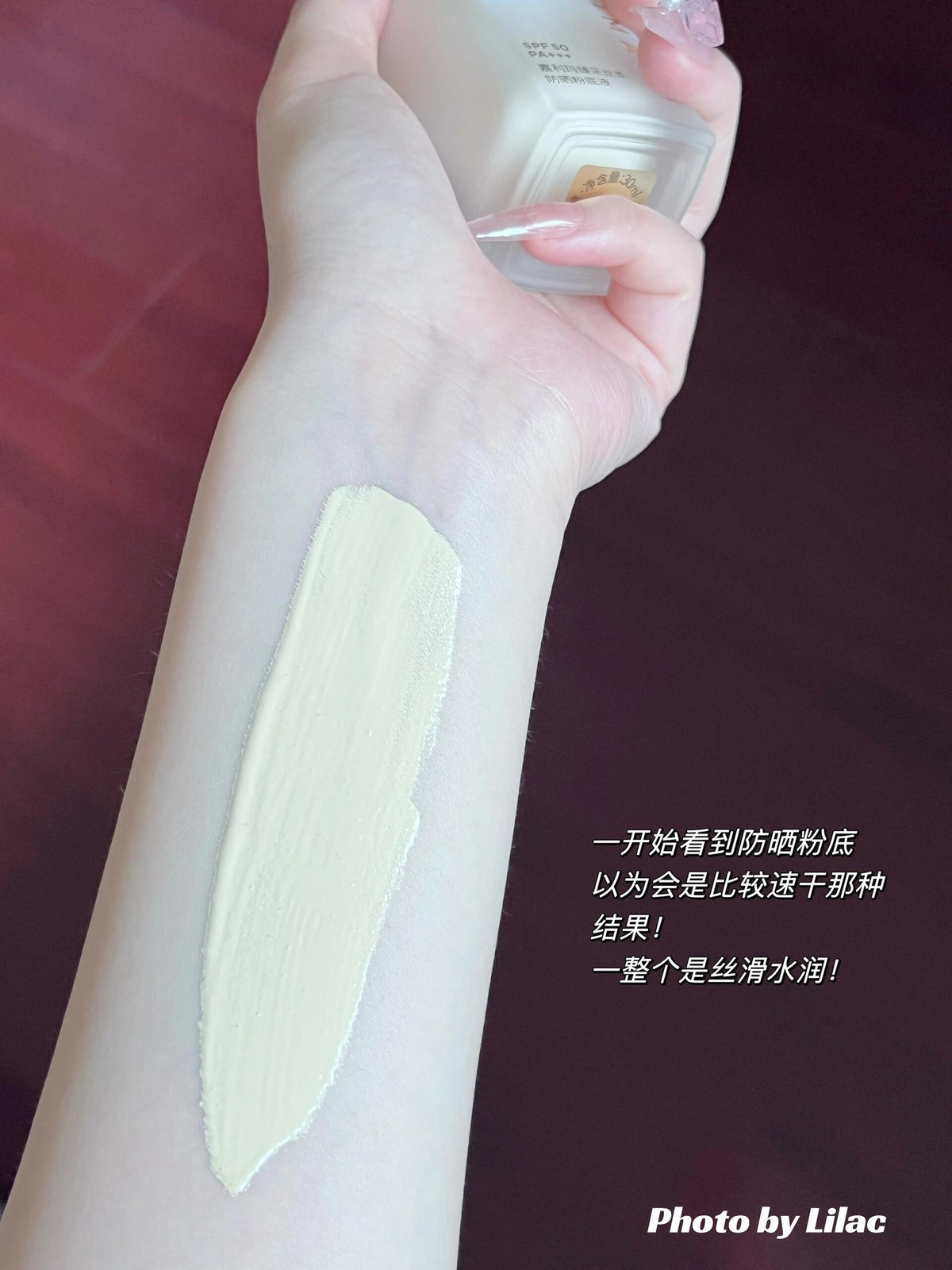 Galimard Sunscreen Foundation SPF50 PA+++ 30ml 嘉利玛丝柔防晒粉底液 | CuteHart