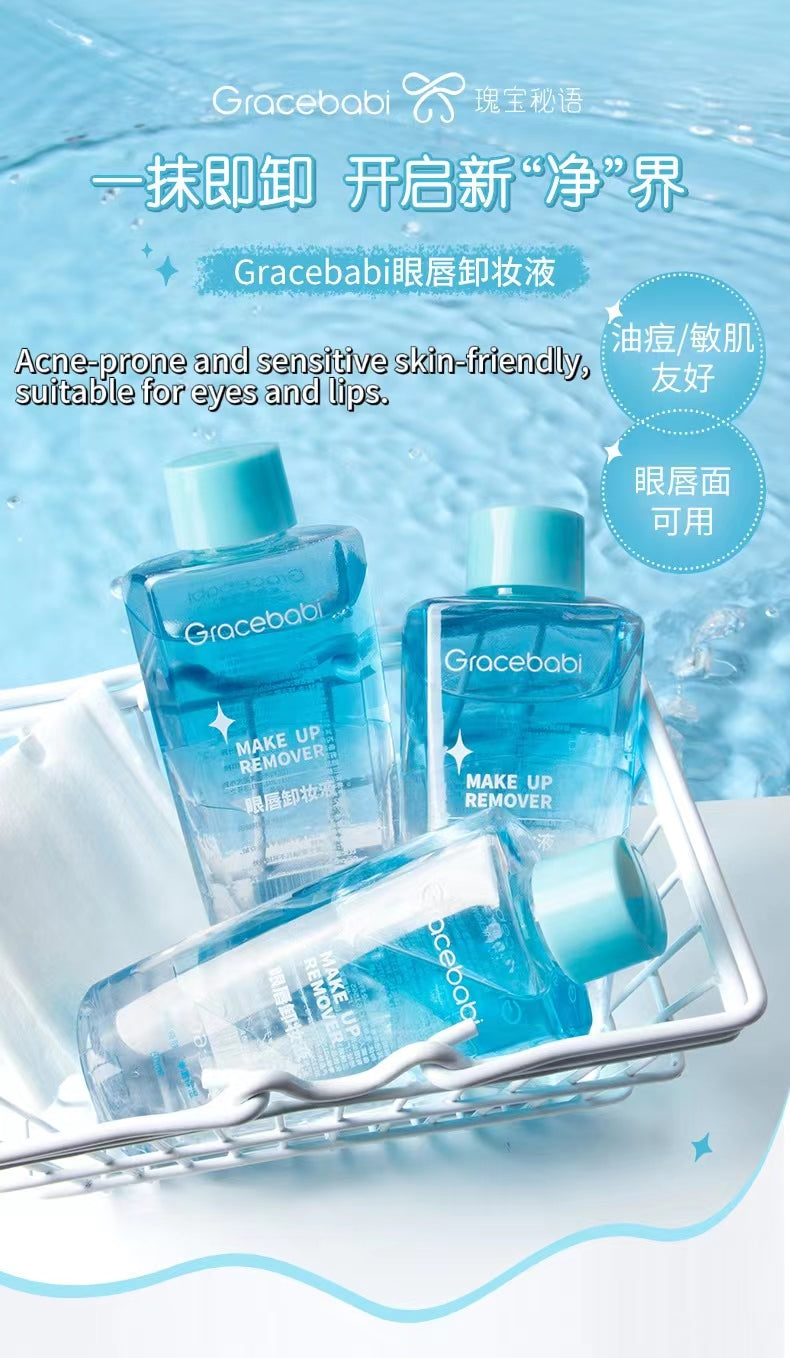 Gracebabi Gentle Eye and Lip Makeup Remover 60ml 瑰宝秘语温和眼唇卸妆液 | CuteHart