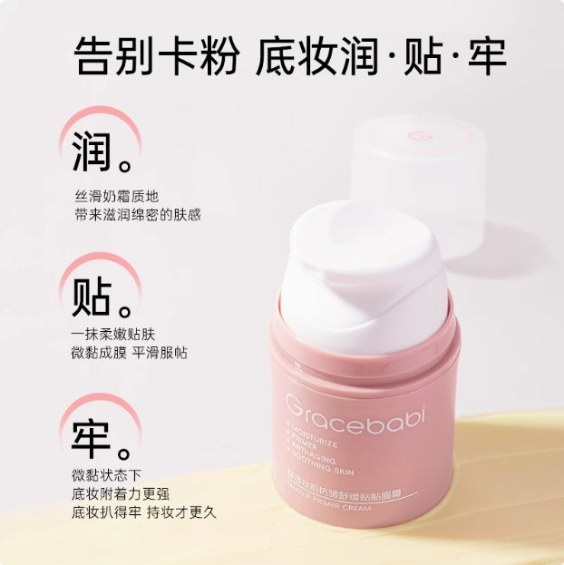 Gracebabi Moisturizing Pre-Makeup Anti-Wrinkle Soothing Patch Cream 30 ...