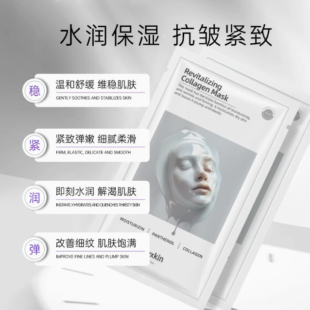 HEXKIN Revitalizing Collagen Facial Mask 23g*10pcs 赫诗琴焕颜胶原蛋白面膜 | CuteHart