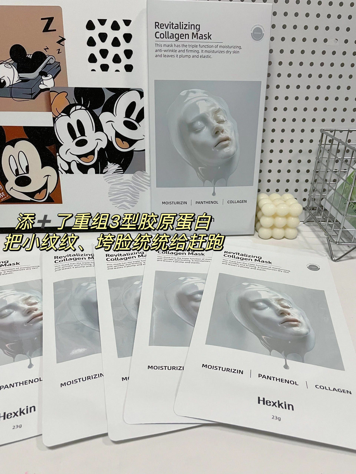HEXKIN Revitalizing Collagen Facial Mask 23g*10pcs 赫诗琴焕颜胶原蛋白面膜 | CuteHart