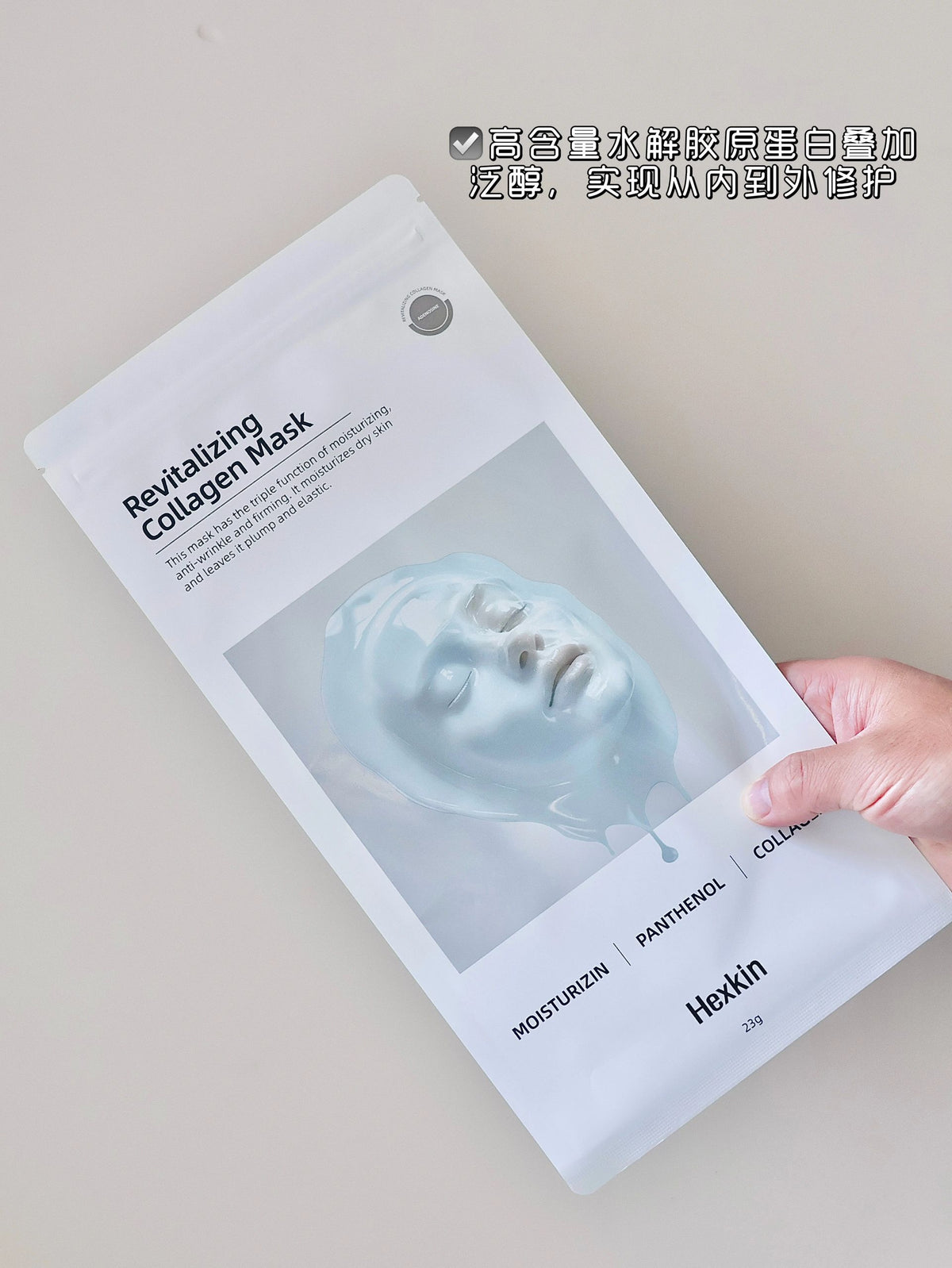HEXKIN Revitalizing Collagen Facial Mask 23g*10pcs 赫诗琴焕颜胶原蛋白面膜 | CuteHart