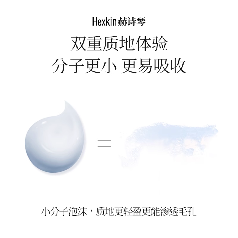 HEXKIN Rejuvenate Peptide Essence 10ml*6pcs/box 赫诗琴蕴能焕颜胜肽精华乳 | CuteHart